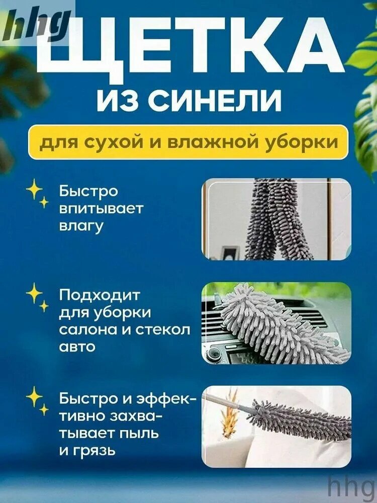 Пипидастр, 4 шт — фото 1