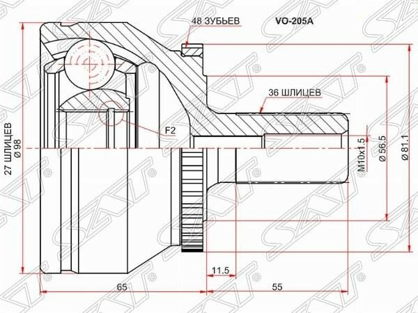 Шрус передний наружный SAT VO-205A Volvo XC60 08-17 / XC90 02-14