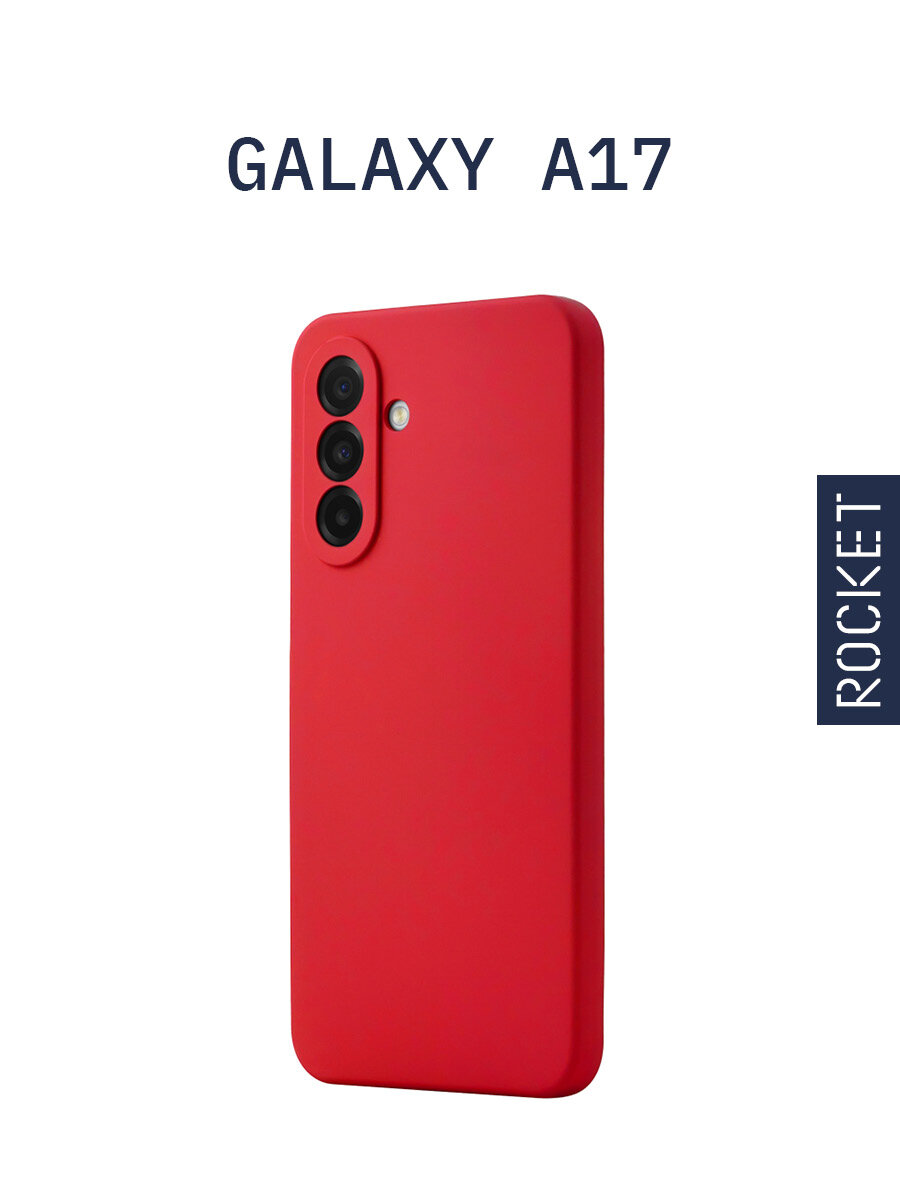 Чехол Rocket Sense для Samsung Galaxy A17, TPU