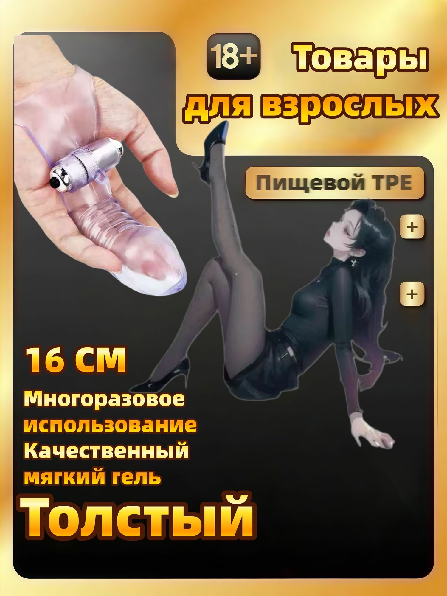 Вибратор, цвет: прозрачный, 16 см