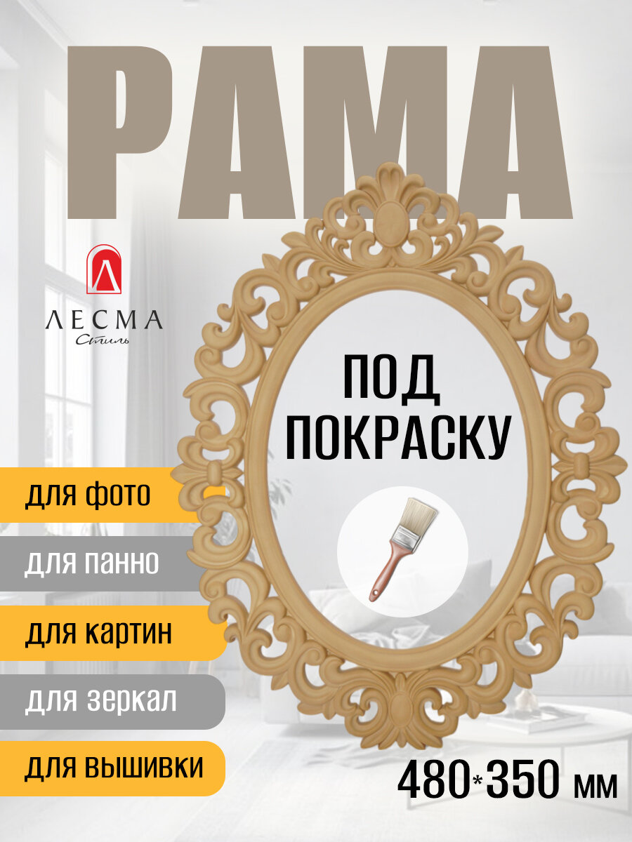 Зеркало Лоретта в раме, бронза 79 х 62 см