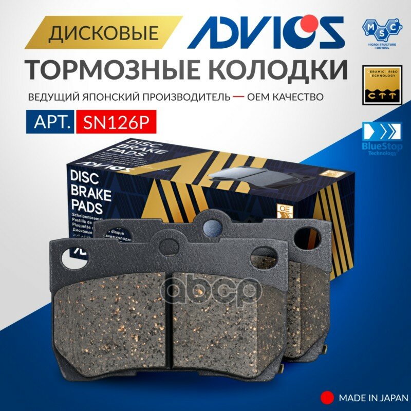 Дисковые тормозные колодки ADVICS задние ADVICS арт. SN126P