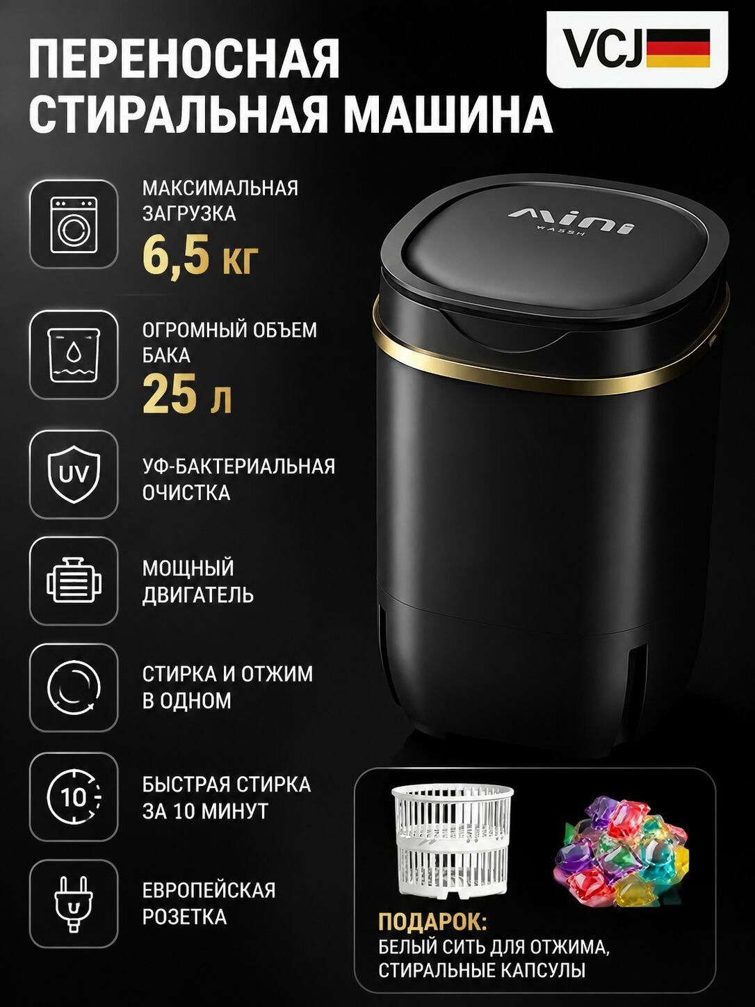 VCJ Портативная стиральная машина полуавтомат 25 л, отжим, синий свет, для дачи и общежития, Мощный современный двигатель