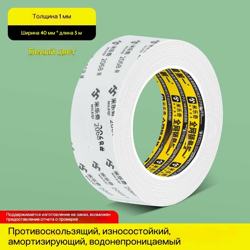 Самоклеящаяся лента из EPDM для герметизации, шумоизоляции и амортизации окон, дверей и мебели в доме и автомобиле