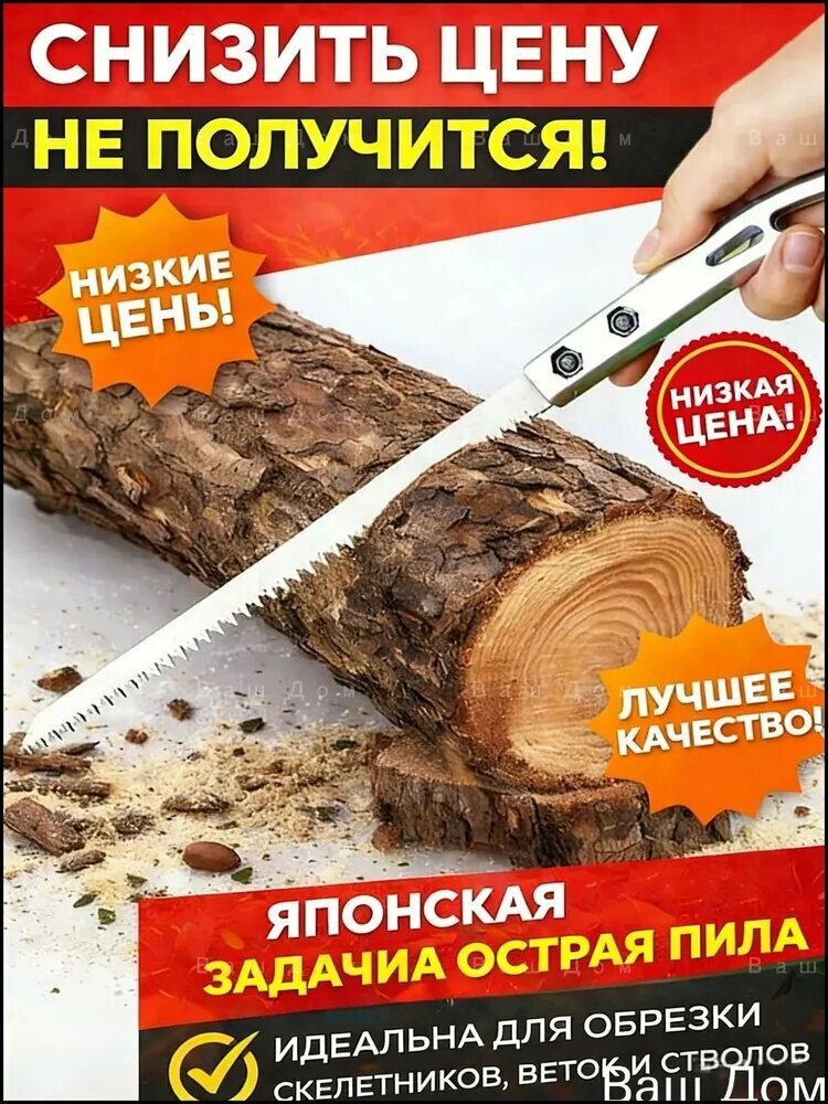 Ножовка для быстрого распила садовых деревьев с оптимальным качеством реза, Пильный диск в подарок