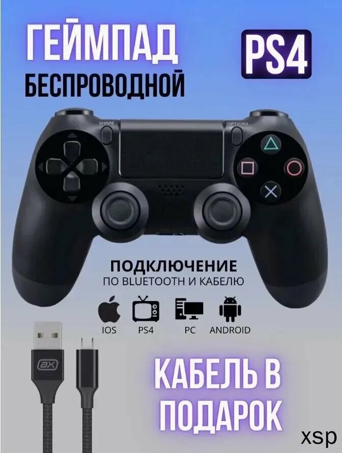 Джойстик для Playstation 4 блютуз пк ps4 телефона беспроводной геймпад смартфона