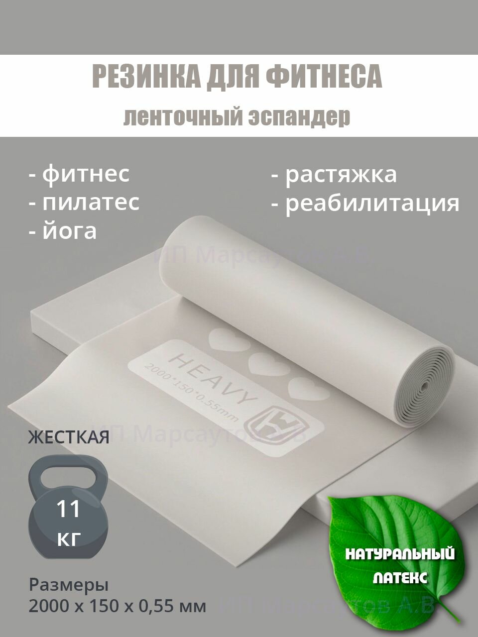 Резинка для фитнеса из латекса 2 м, ленточный эспандер, светло-серый