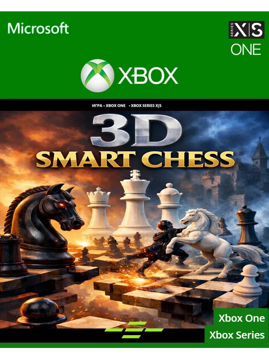 Smart Chess 3D Xbox