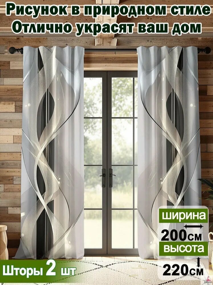 Комплект штор портьера 122х150 см крепление Без крепления серый металлик, черно-серый