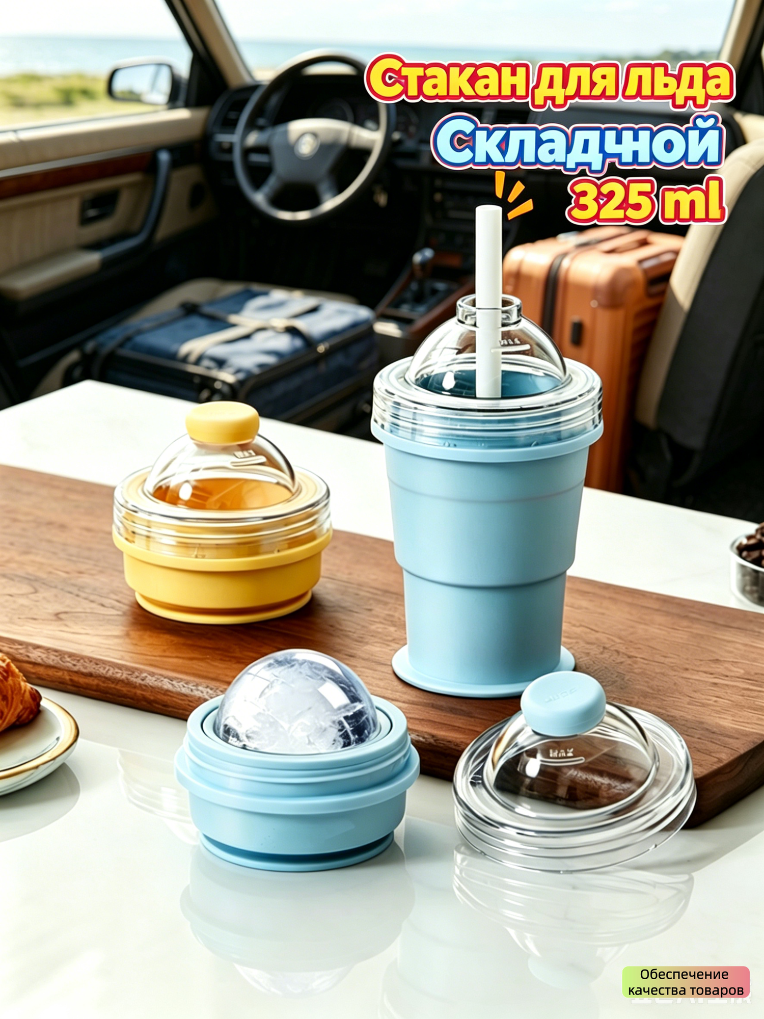Складная Форма для льда "Стакан для Ледяных Шаров", силикон, с крышкой, 1шт