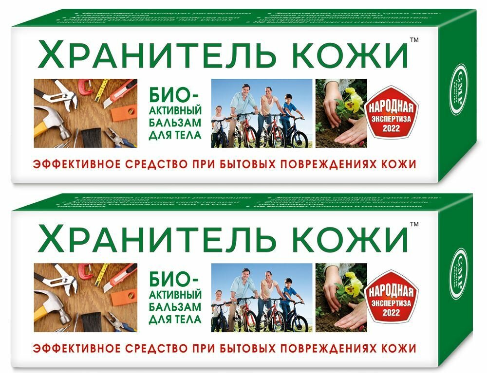 Крем при повреждениях кожи Хранитель 50 мл. НПО ФораФарм. Набор 2 штуки.