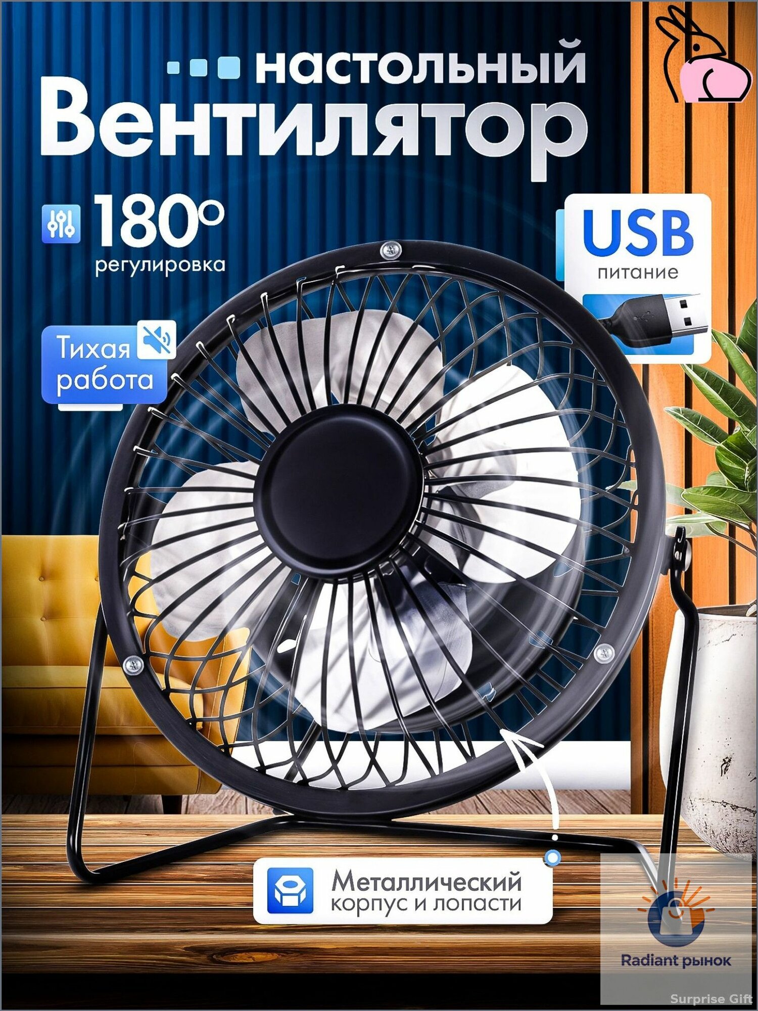 Настольный вентилятор Mini/Ventilator, черный