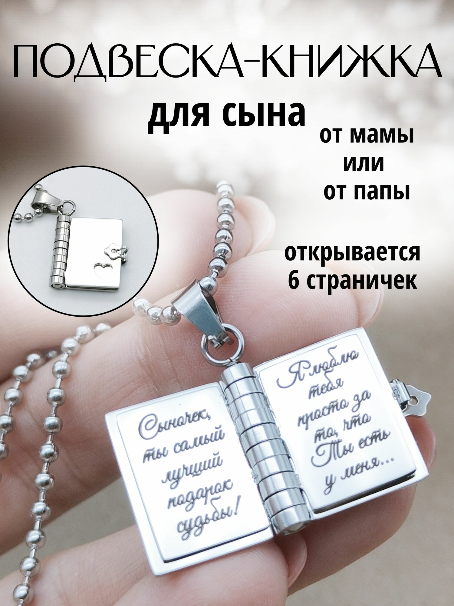 Подвеска