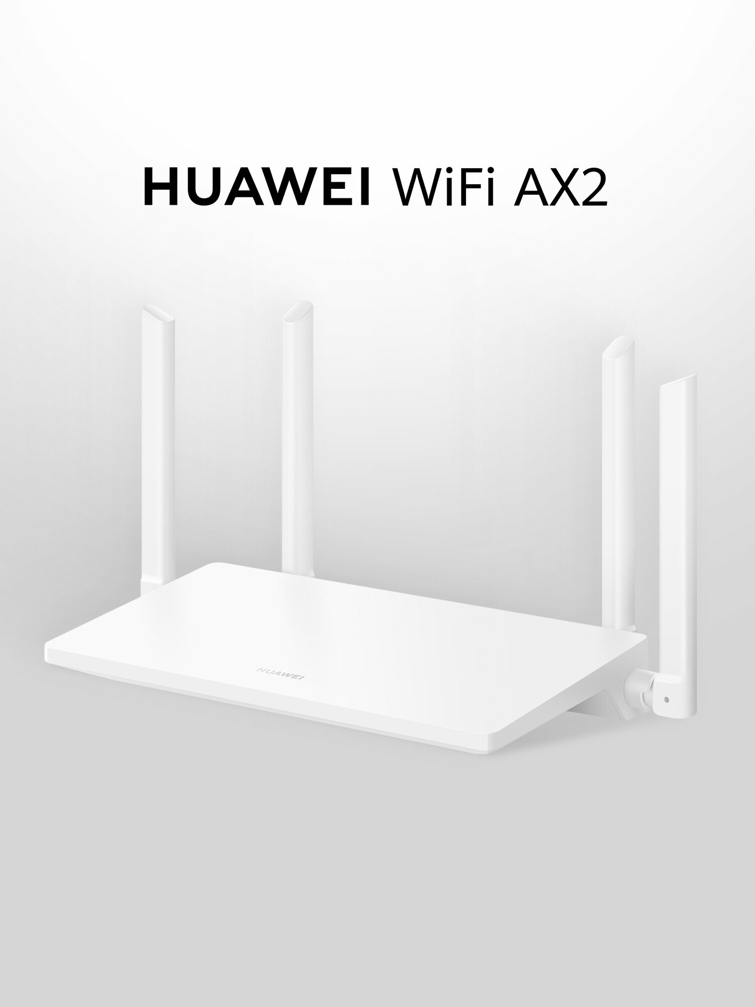 Роутер HUAWEI WiFi AX2 New WS7001-22, WIFI 6, 2.4/5Ггц, 3 WAN/LAN, Белый