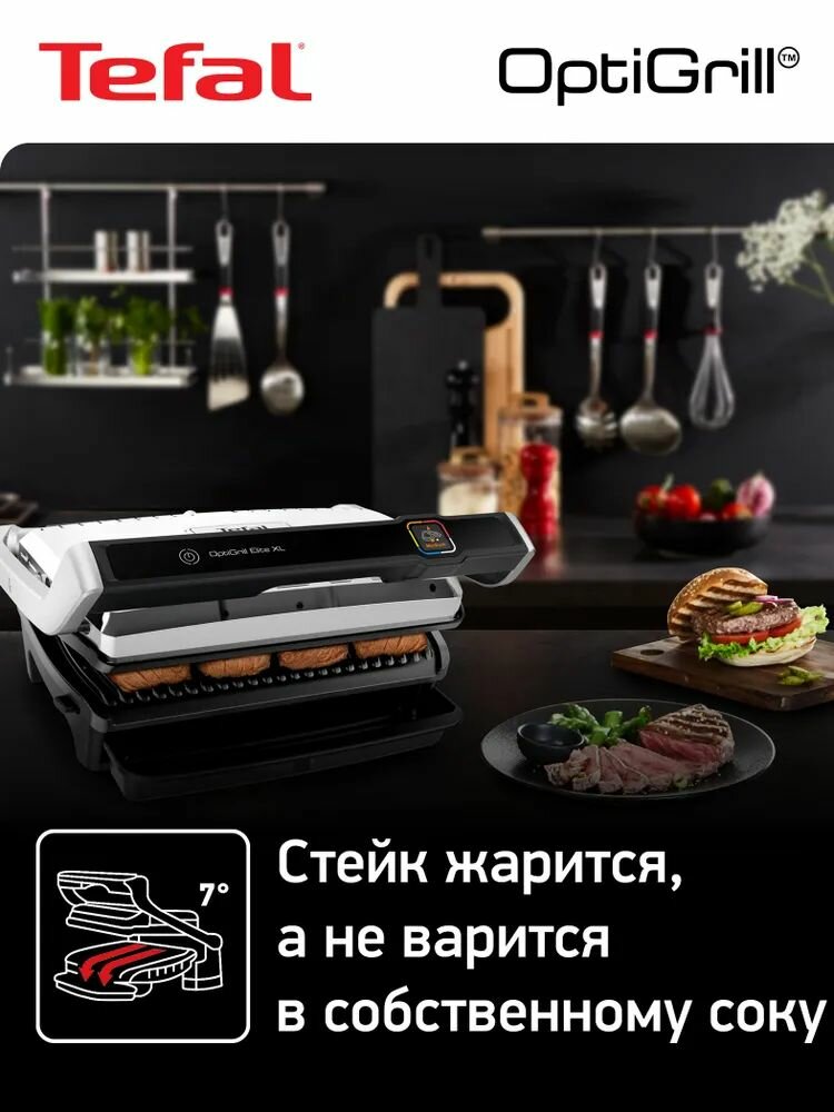 Гриль электрический Tefal Optigrill Elite XL GC760D30