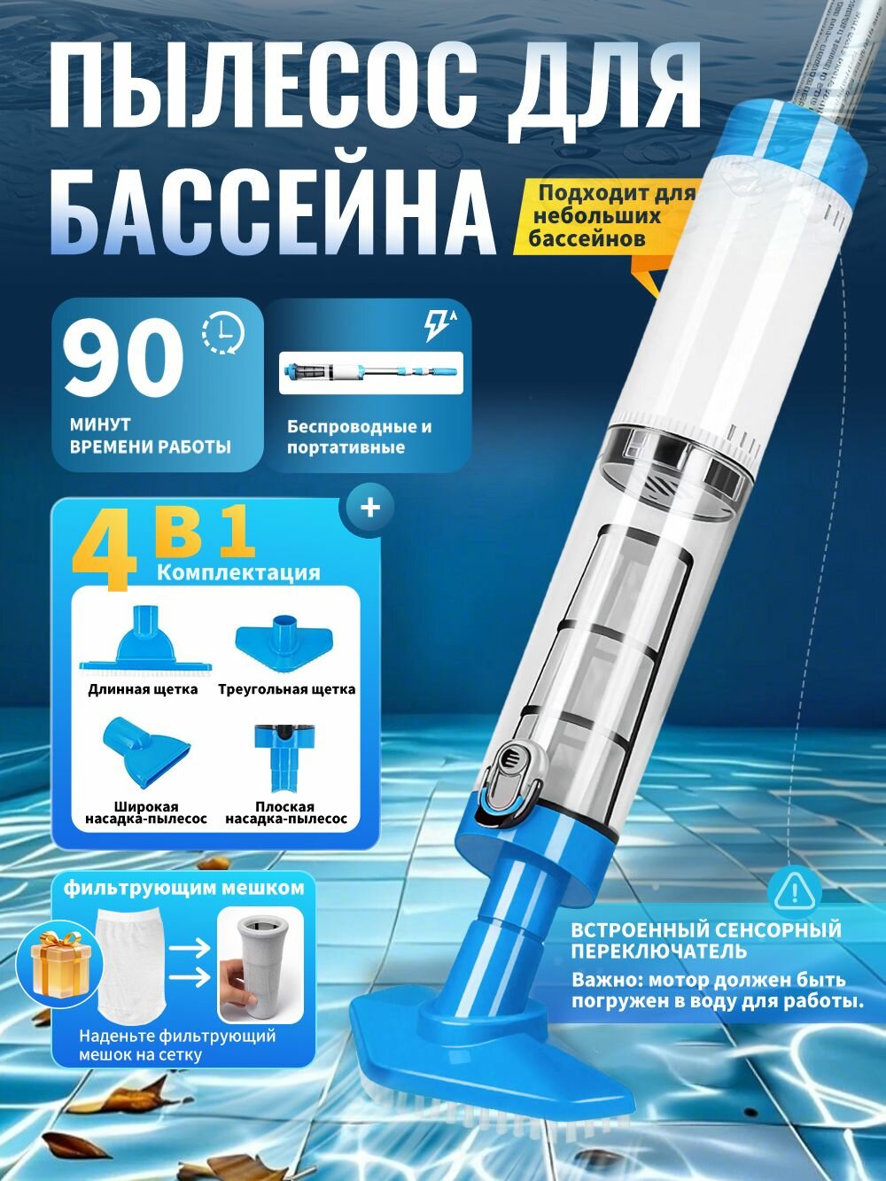 Пылесос для бассейна аккумуляторный с телескопической стойкой 1,65 м, портативный и перезаряжаемый, ручной пылесос для бассейна