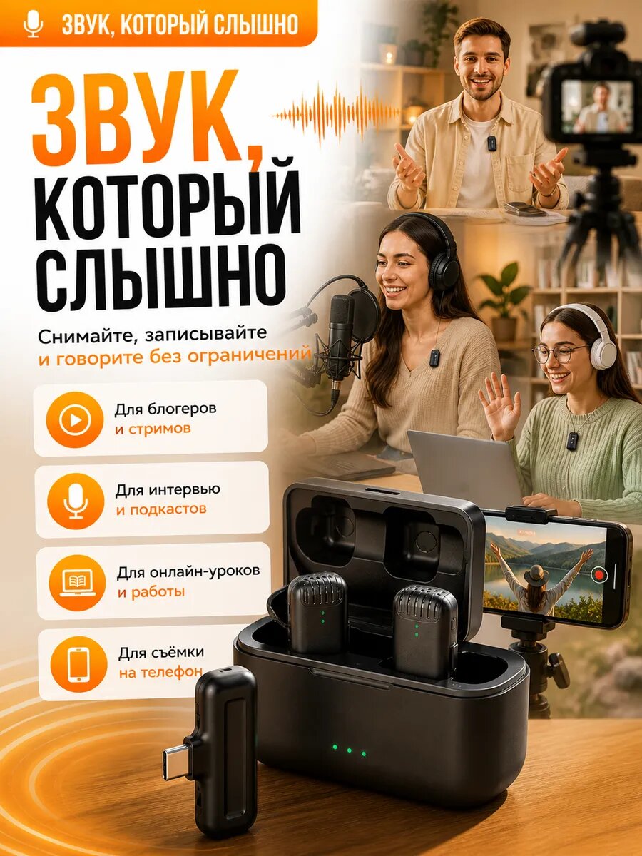 Микрофон петличный, для iPhone/Android, беспроводной, 1 шт, дальность 15 м