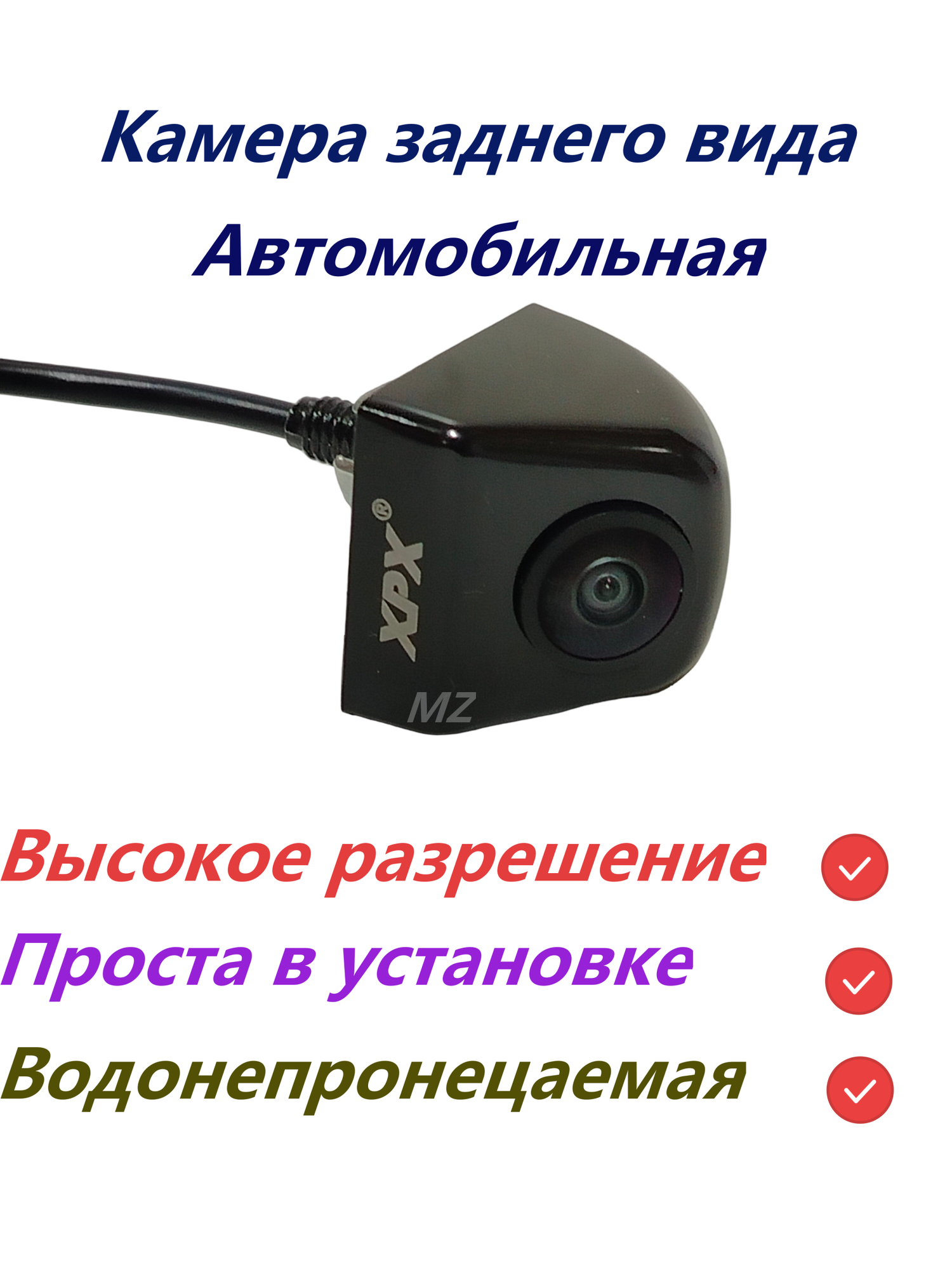 Автомобильная камера заднего вида цифровая XPX-UHD602 (AND) (черный)