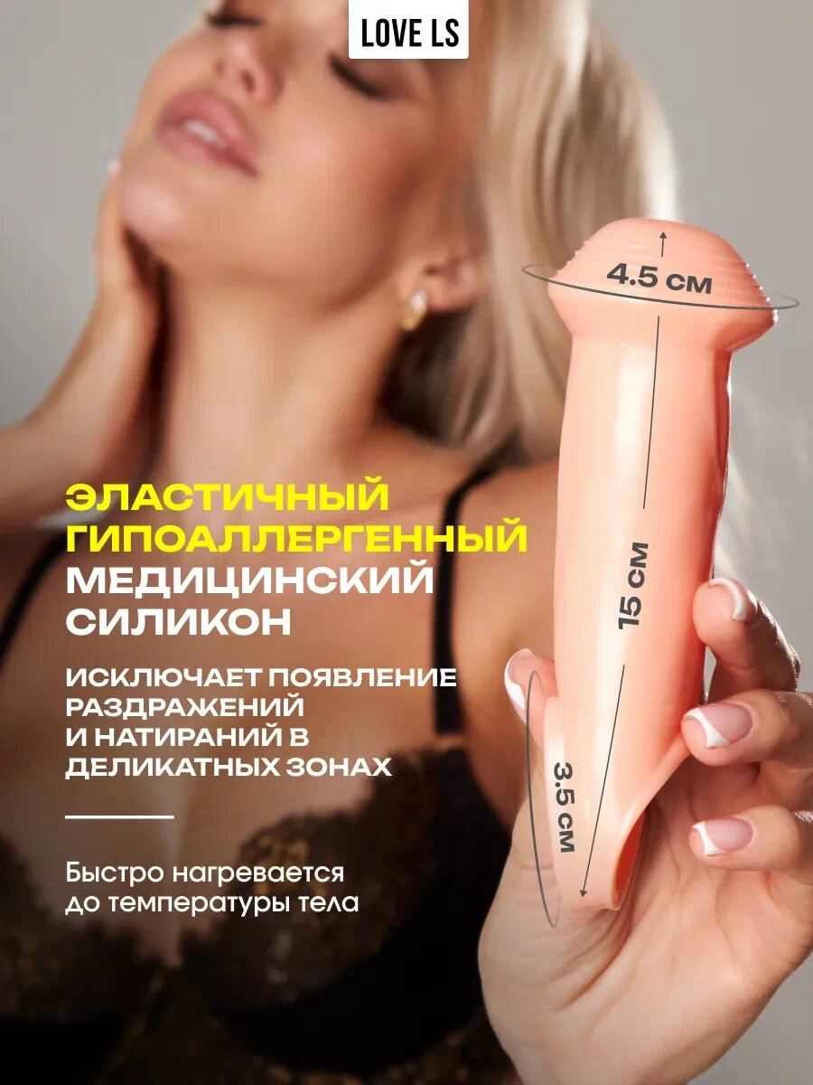 Насадка на Член секс реалистичная для Увеличения пениса 18 +