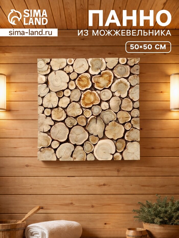 Панно из можжевельника для бани, 50×50 см