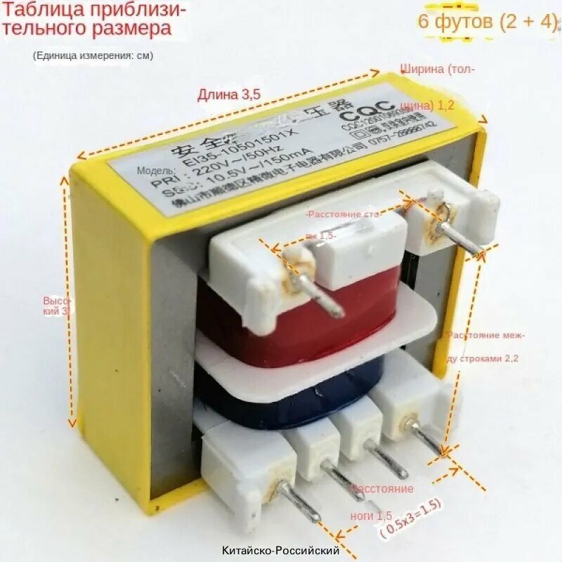 Электрическая скороварка рисоварки силовой платы трансформатор 10.5v150mA штырь EI35-10501501X безопасности изолированные