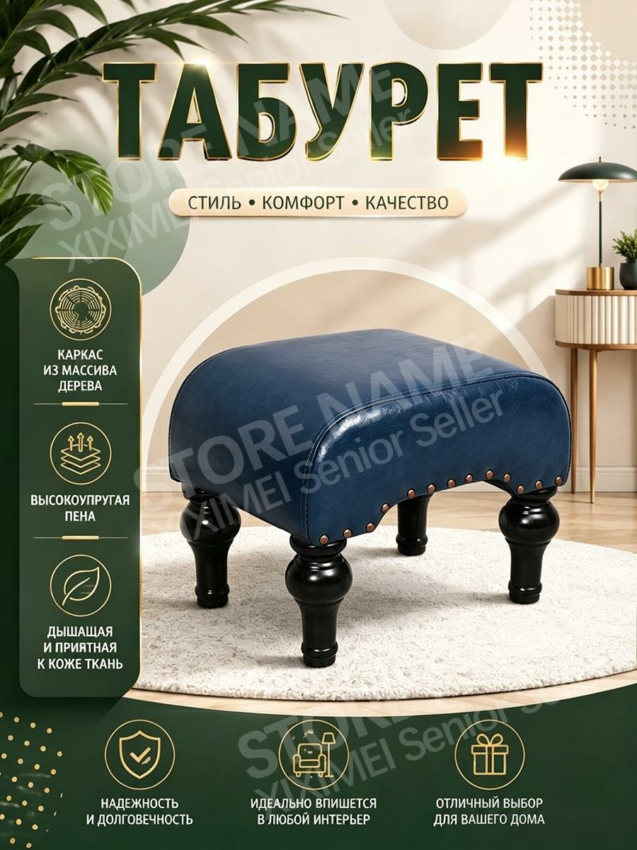 Табурет, с мягким сиденьем, арт-дизайн, массив дерева, искусственная кожа