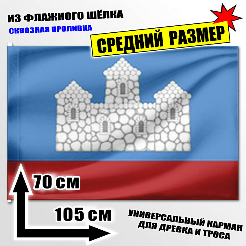 Флаг средний Сухобузимского района 105x70 см