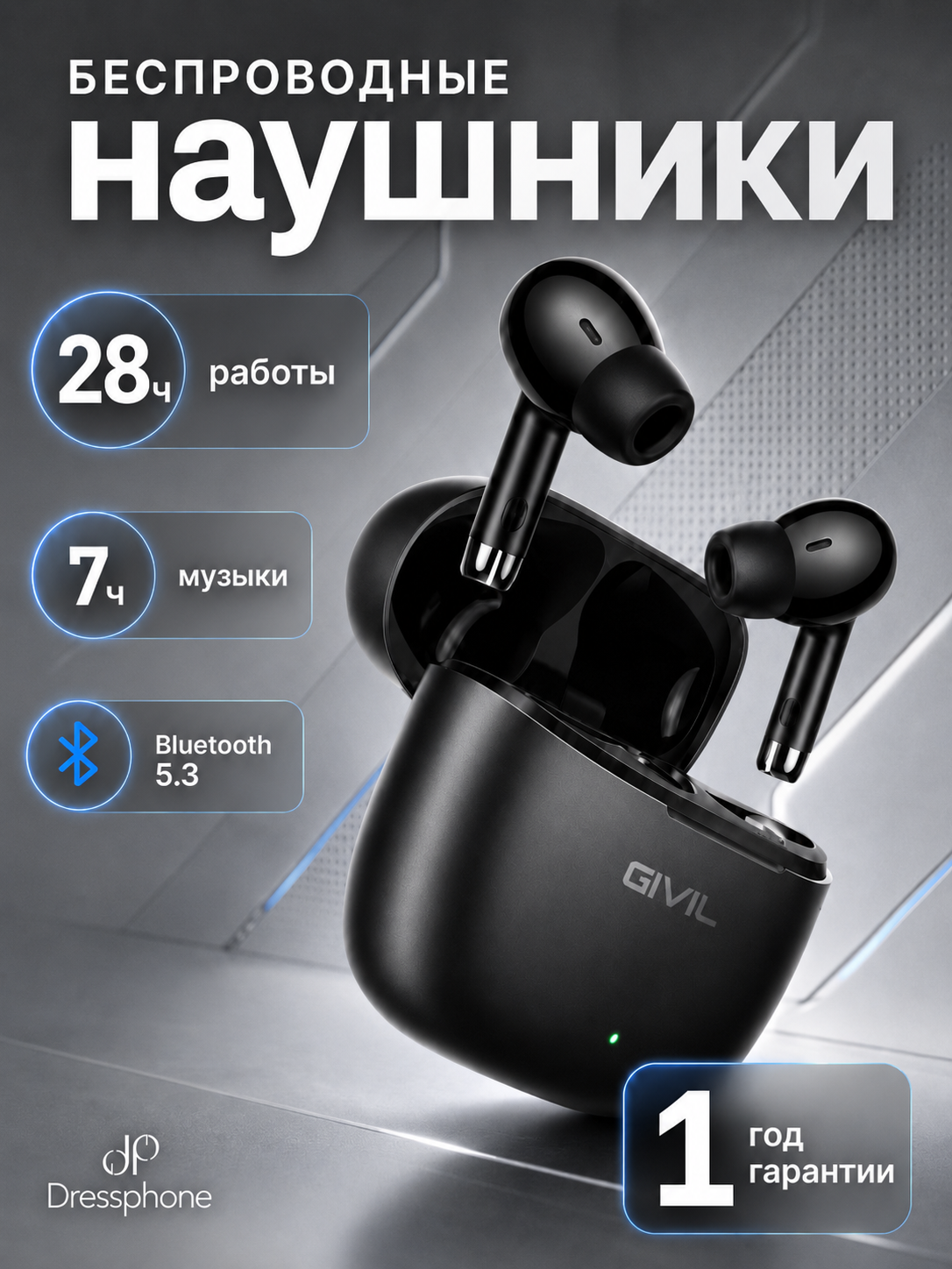 Bluetooth-наушники беспроводные вакуумные GIVIL EQ2 , черные