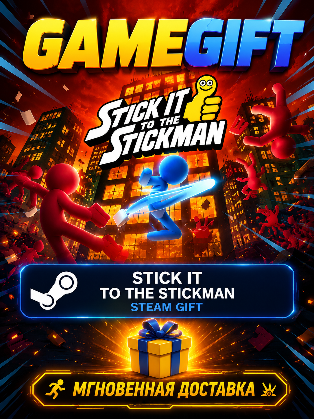 Игра Stick It to the Stickman для STEAM ПК (PC) | Страна активации - ОАЭ | Подарком на Ваш аккаунт | Автовыдача
