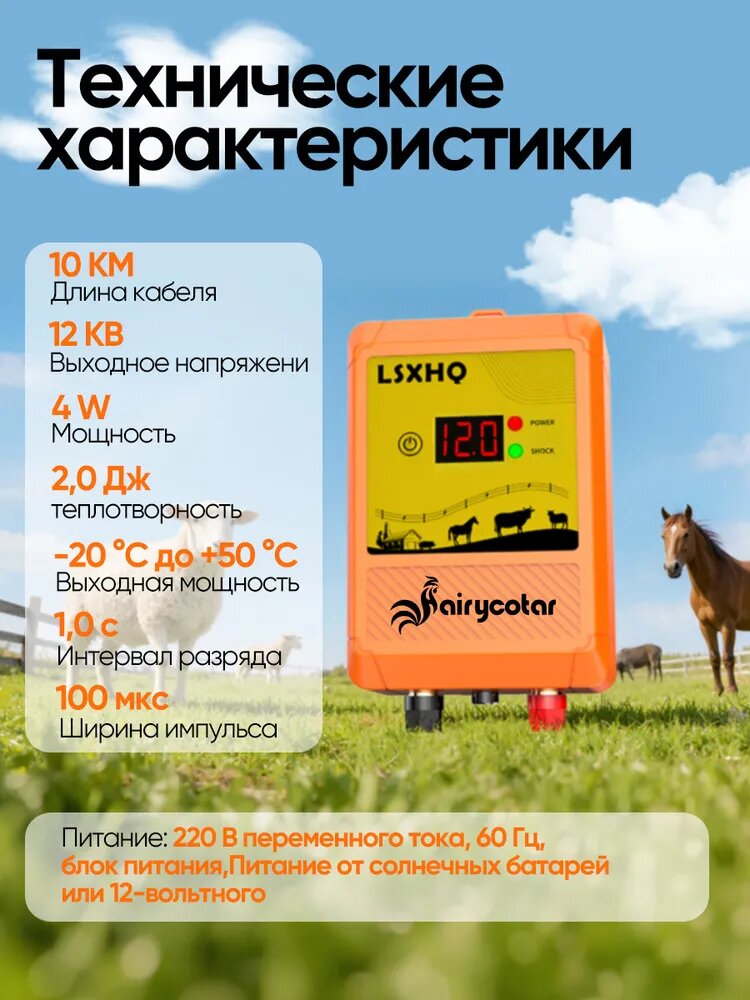 Электропастух 12V/220V. Генератор импульсов 2. Дж — фото 1