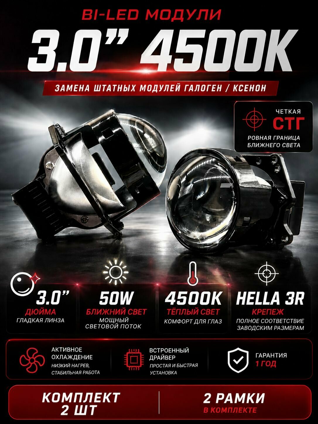 Bi Led светодиодные линзы Теплые для Skoda Octavia II А5 рест. 2008-2013 / Автомобильные Би лед модули 50W Желтые