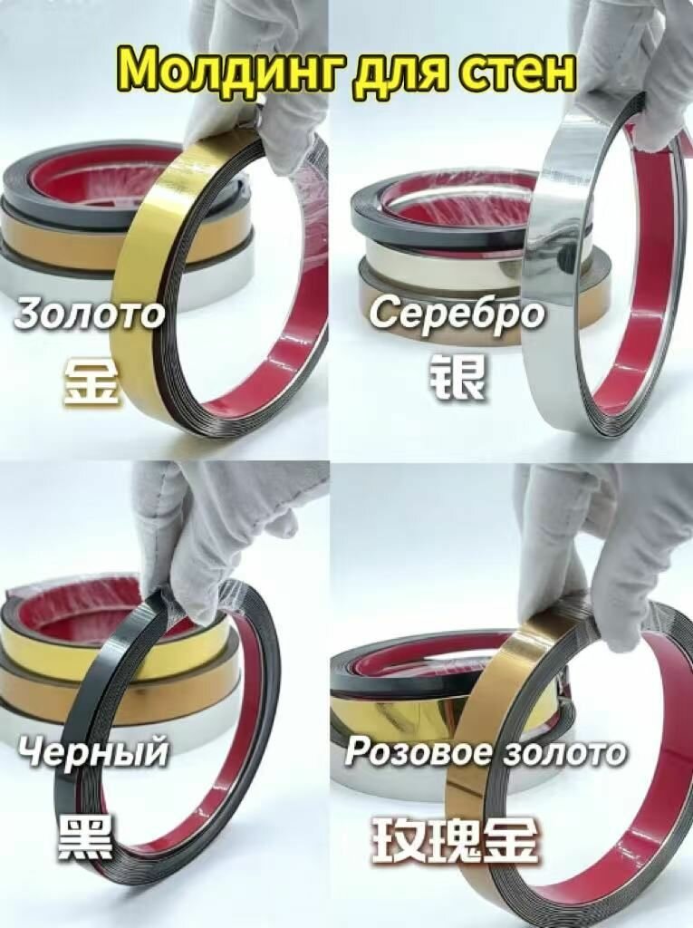 Самоклеящаяся лепнина для декора /серебристая гибкая лепнина для стен, мебели и дверей. железный 3 метра в длину и 6 см в ширину