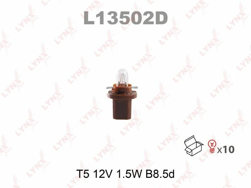 LYNX L13502D Миниатюрная лампа с пластмассовым цоколем T5 12V 1.5W B8.5D LYNXauto