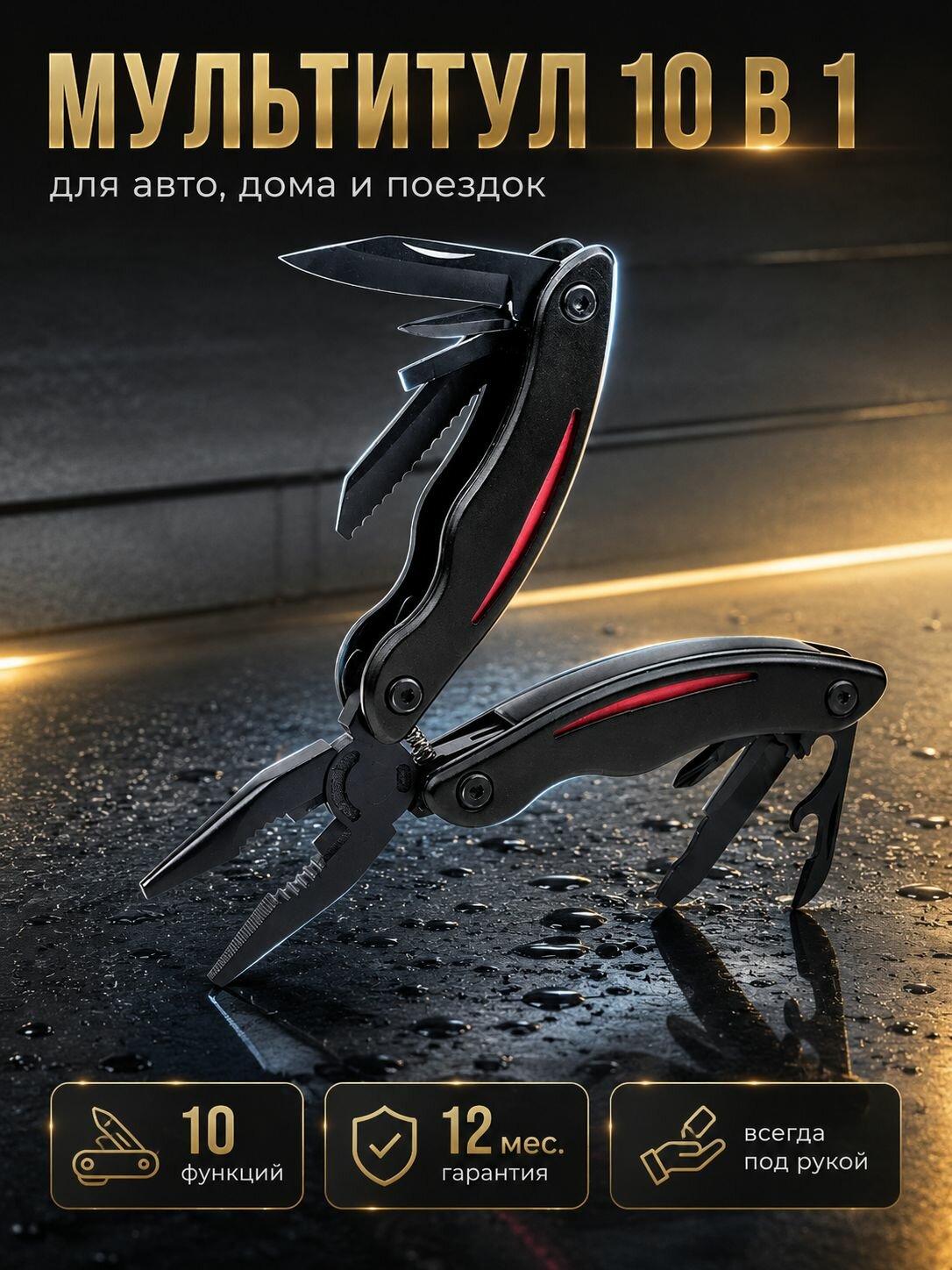 Мультитул складной G109, мультиинструмент 10 в 1 с пассатижами, плоскогубцами, ножом и отвертками, туристический тактический инструмент для рыбалки, похода, авто, подарок мужчине