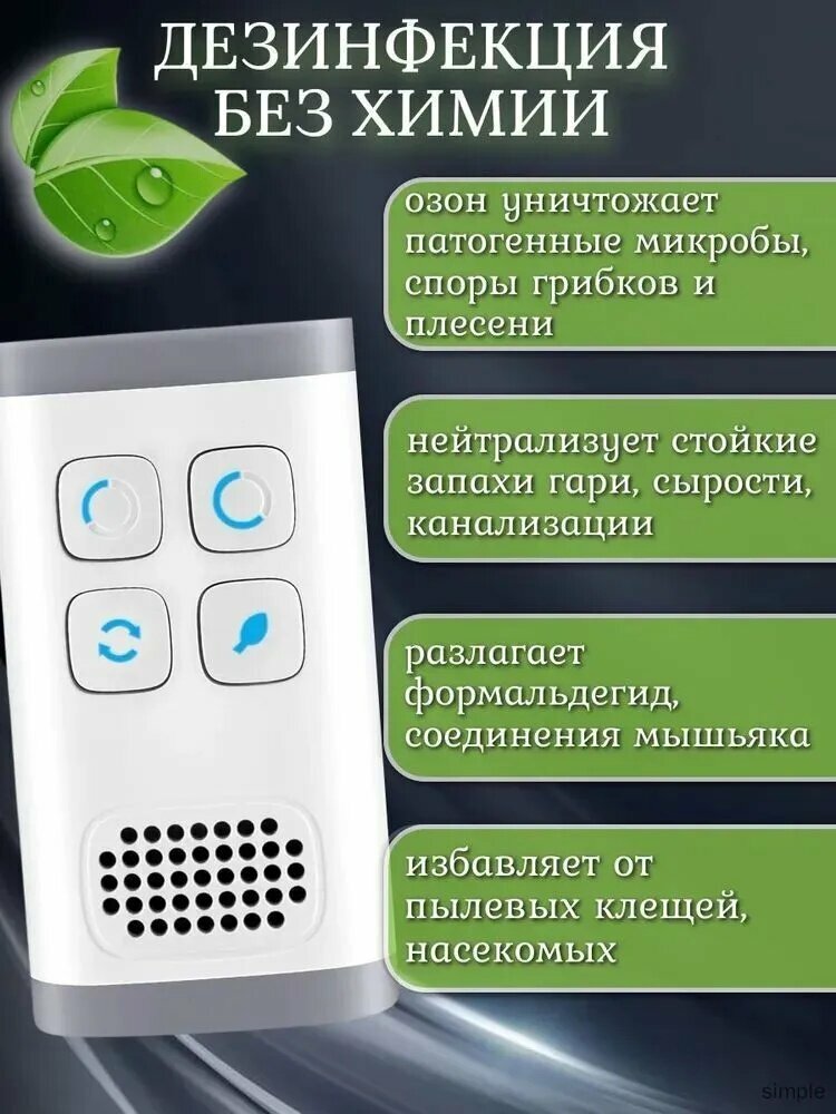 Озонатор mzm-20251125171709740