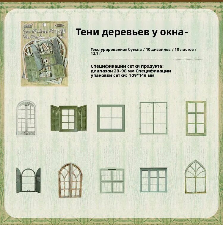 Стикеры 1 шт, листов: 10