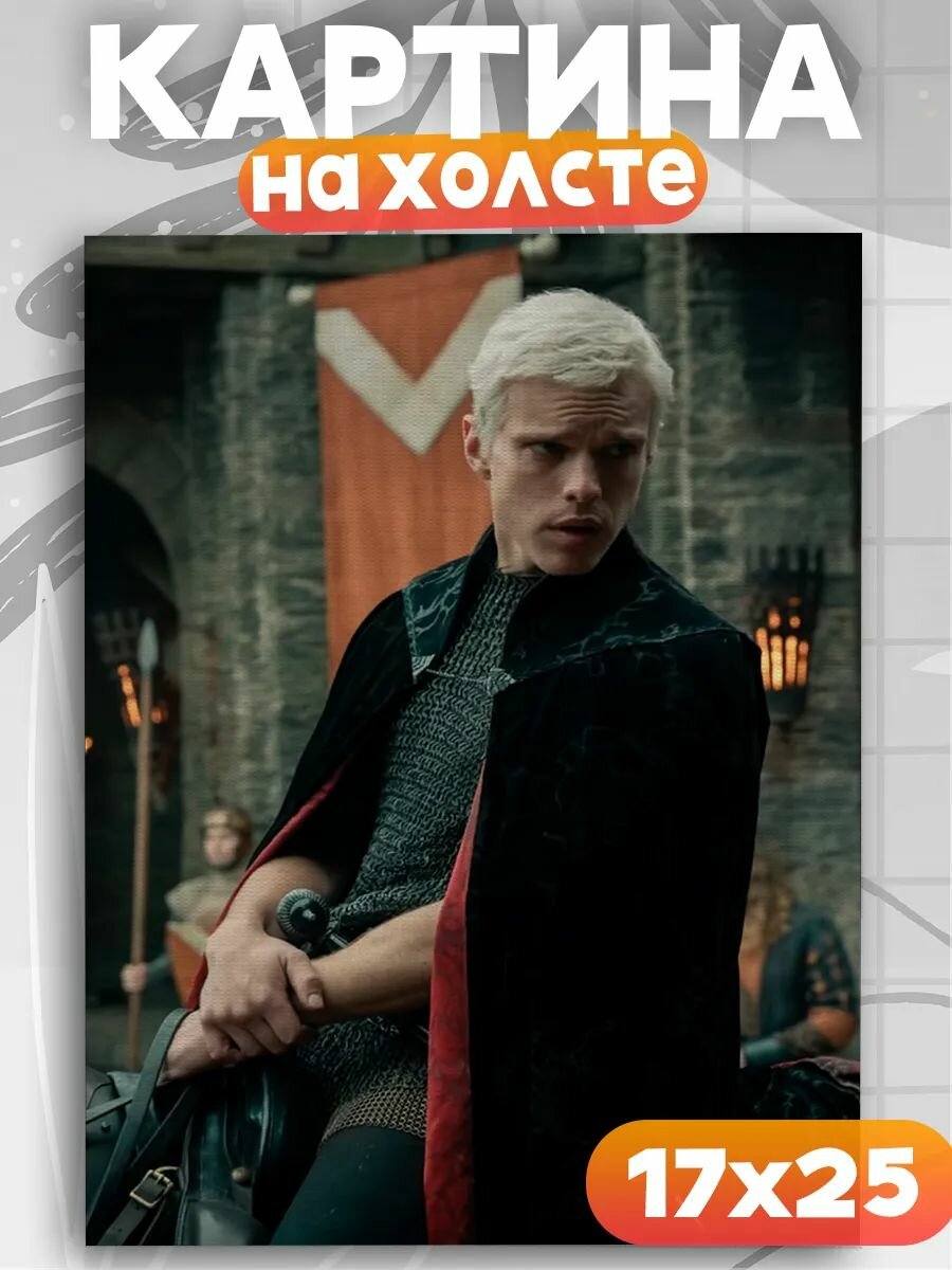Картина на стену Рыцарь семи королевств, на подрамнике, 1шт, 25х17 размер.