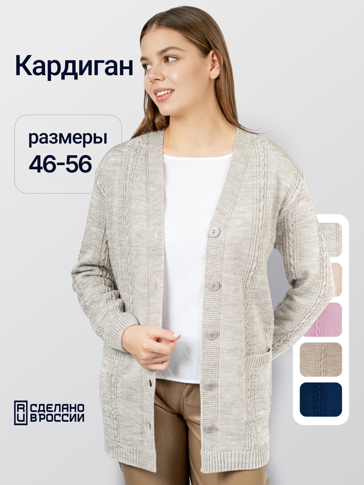 Кардиган