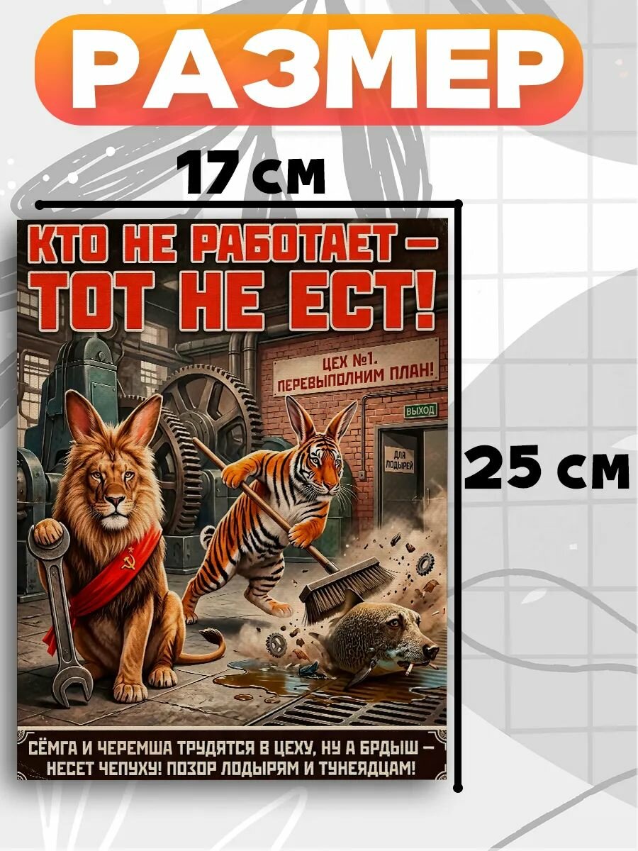 Картина на стену Черемша мем, на подрамнике, 1шт, 25х17 размер. — фото 1