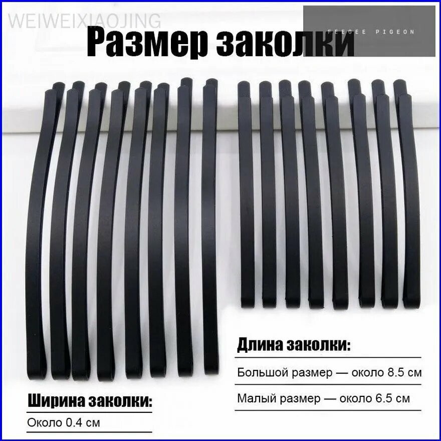 Невидимка 12 шт. — фото 1