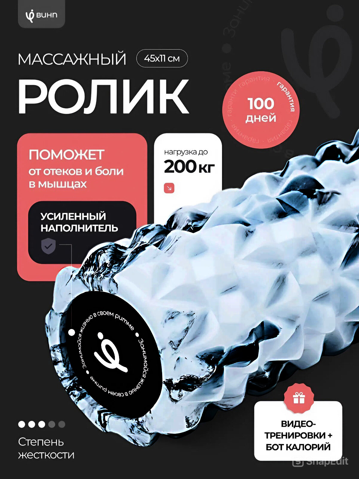 Массажный ролик VINP 45х11 см, МФР валик для спины спортивный, средней жесткости