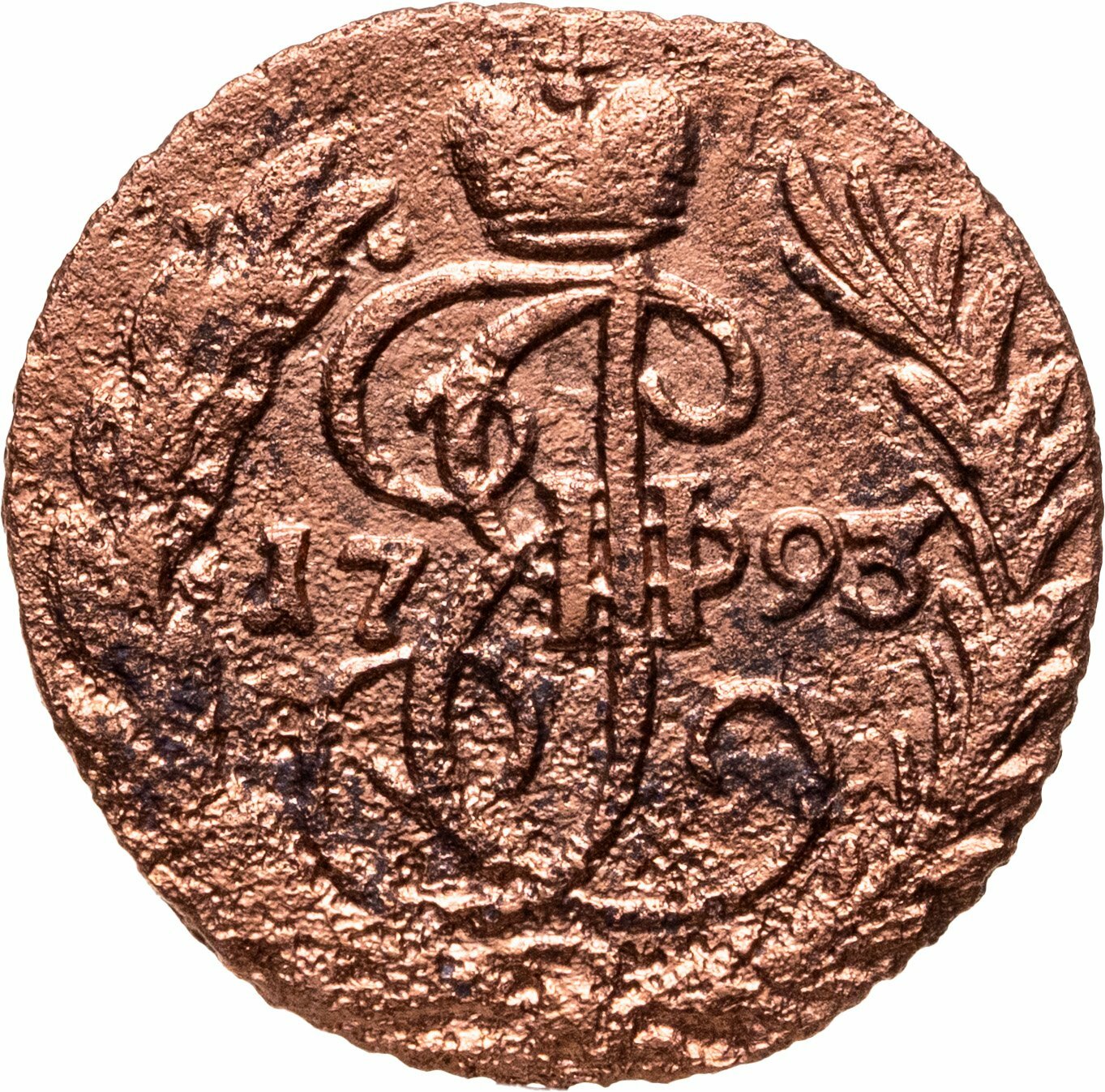 Полушка 1793 года без обозначения монетного двора, Медь, в сохранности F