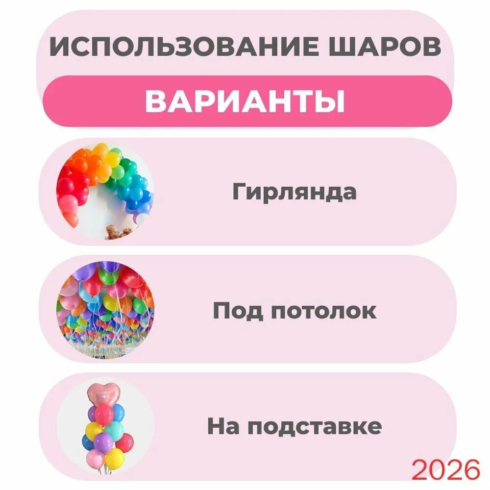Воздушные шары — фото 1