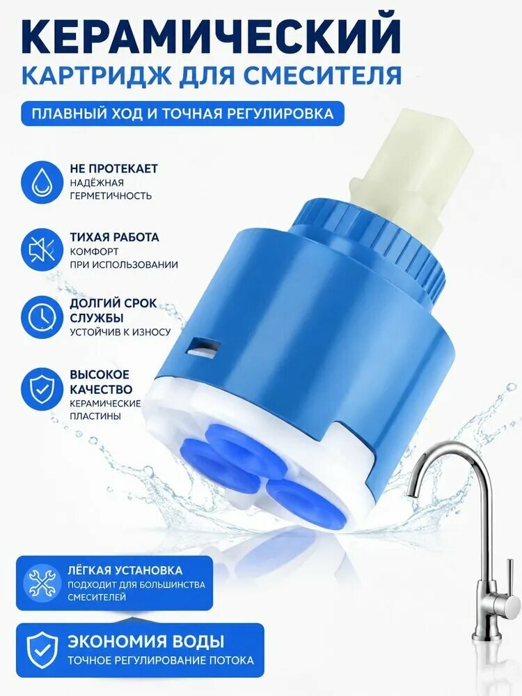 Blanco картридж для крана Blanco 121894 35 мм