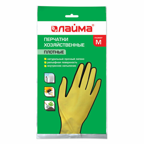 Перчатки хозяйственные латексные LAIMA "Люкс", многоразовые, хлопчатобумажное напыление, плотные, размер M (средний), 600555