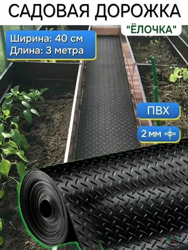 Садовый настил