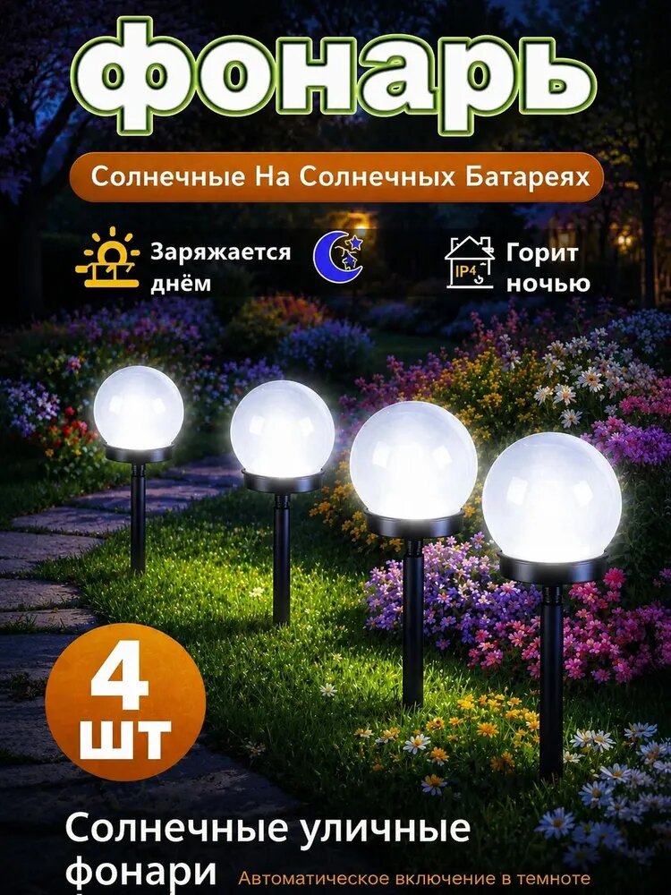 Уличный светильник, LED, количество ламп:4шт