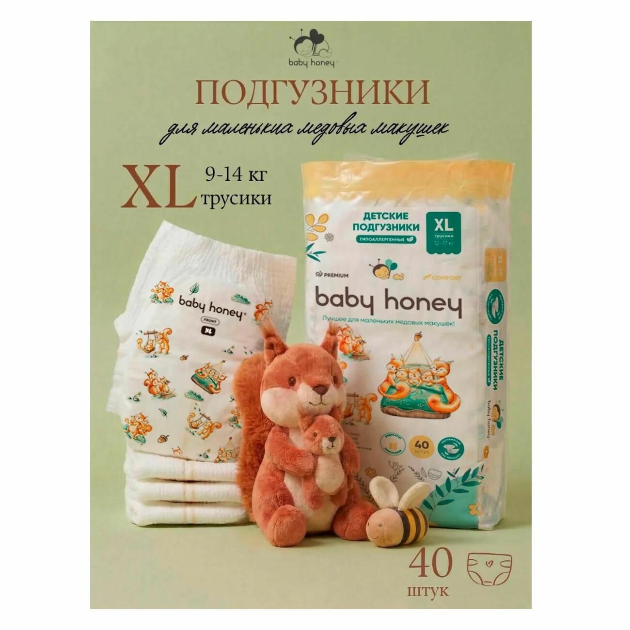 Подгузники Baby Honey Подгузники-трусики Baby Honey детские размер XL (12-17 кг) 40 шт