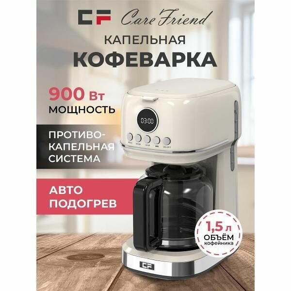 Кофемашина капельного типа CF CMD3091BE