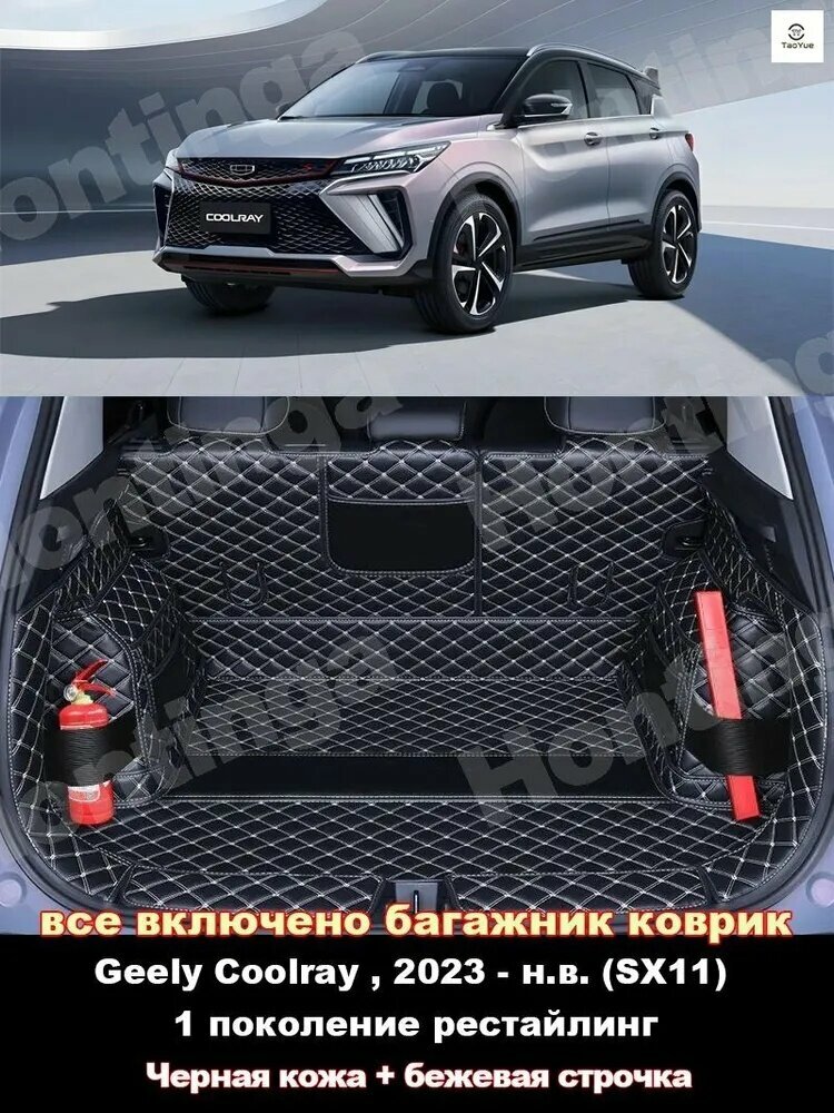 Коврики в салон автомобиля, Экокожа